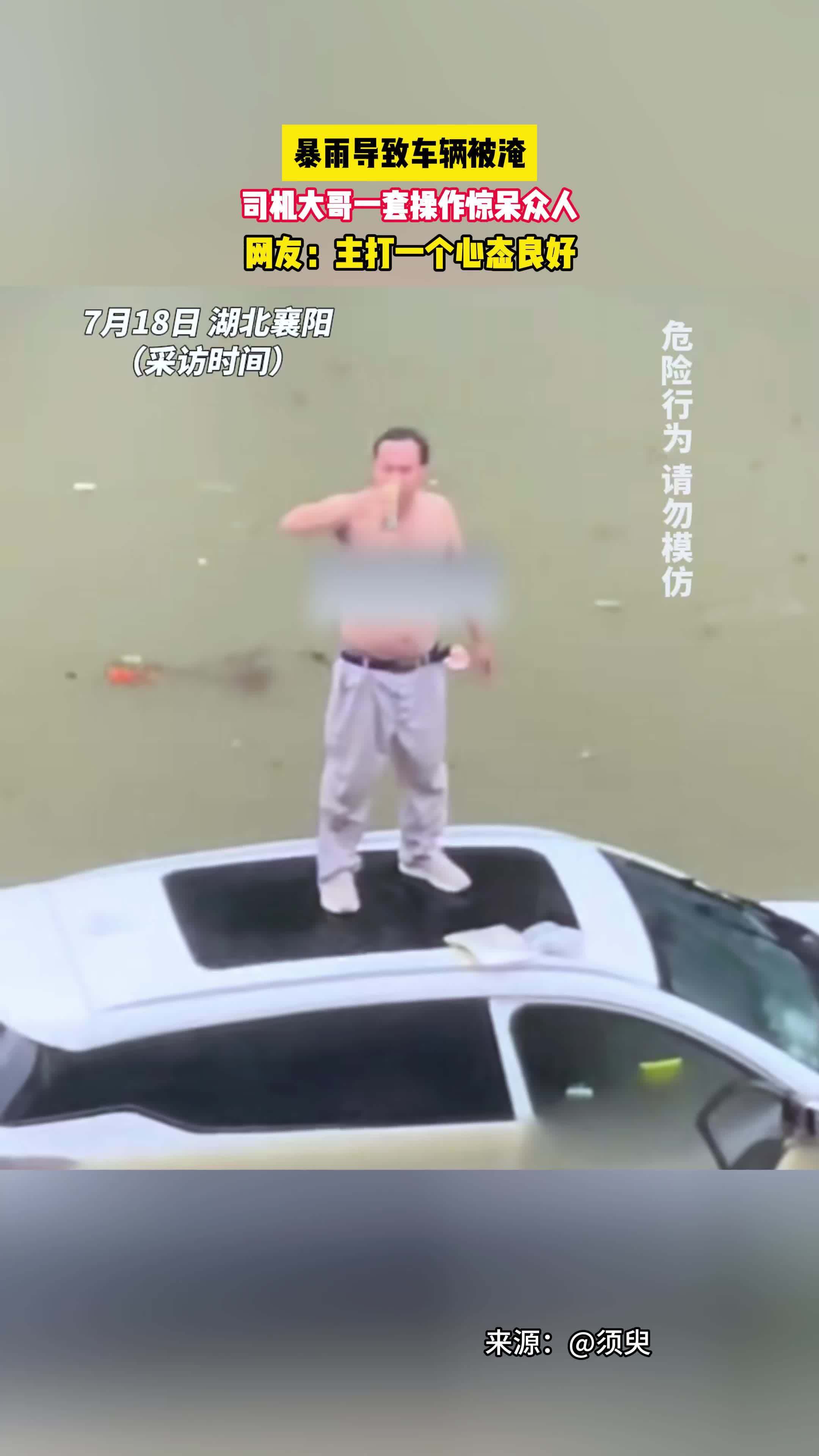 暴雨导致车辆被淹,司机大哥一套操作惊呆众人