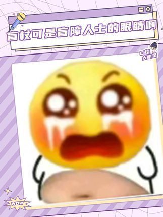 维护残疾人权益,请把他们的安全通道还给他们 #视障群体 #黑灯 #盲道 ...