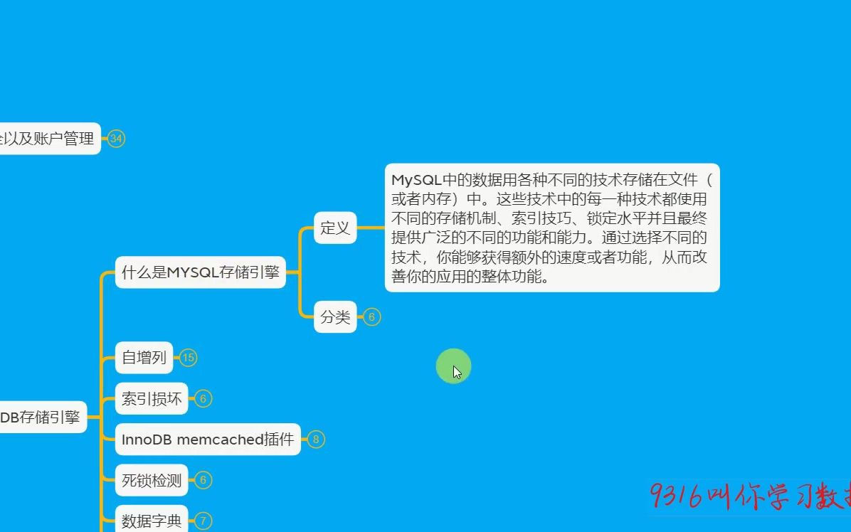 338-MySQL数据库8.0版本新特性之存储引擎介绍