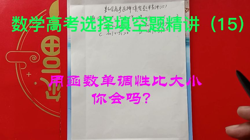 增函数中自变量小(大)函数值就小(大)反之亦对,减函数一样吗