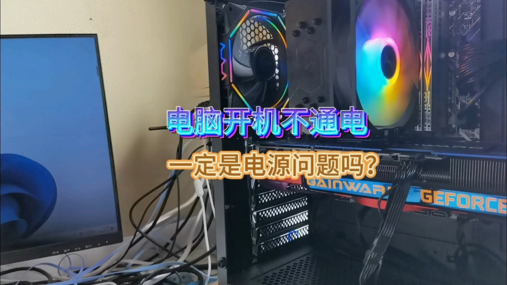 电脑使用过程中断电而后无法开机,如何解决?