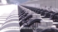 企业专题片(双块式无咋轨道施工工艺)