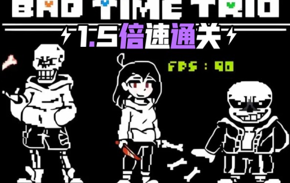 【极致疯狂!/手速&个人反应力の极限!】复读鸭fdy的新三重审判1.5...