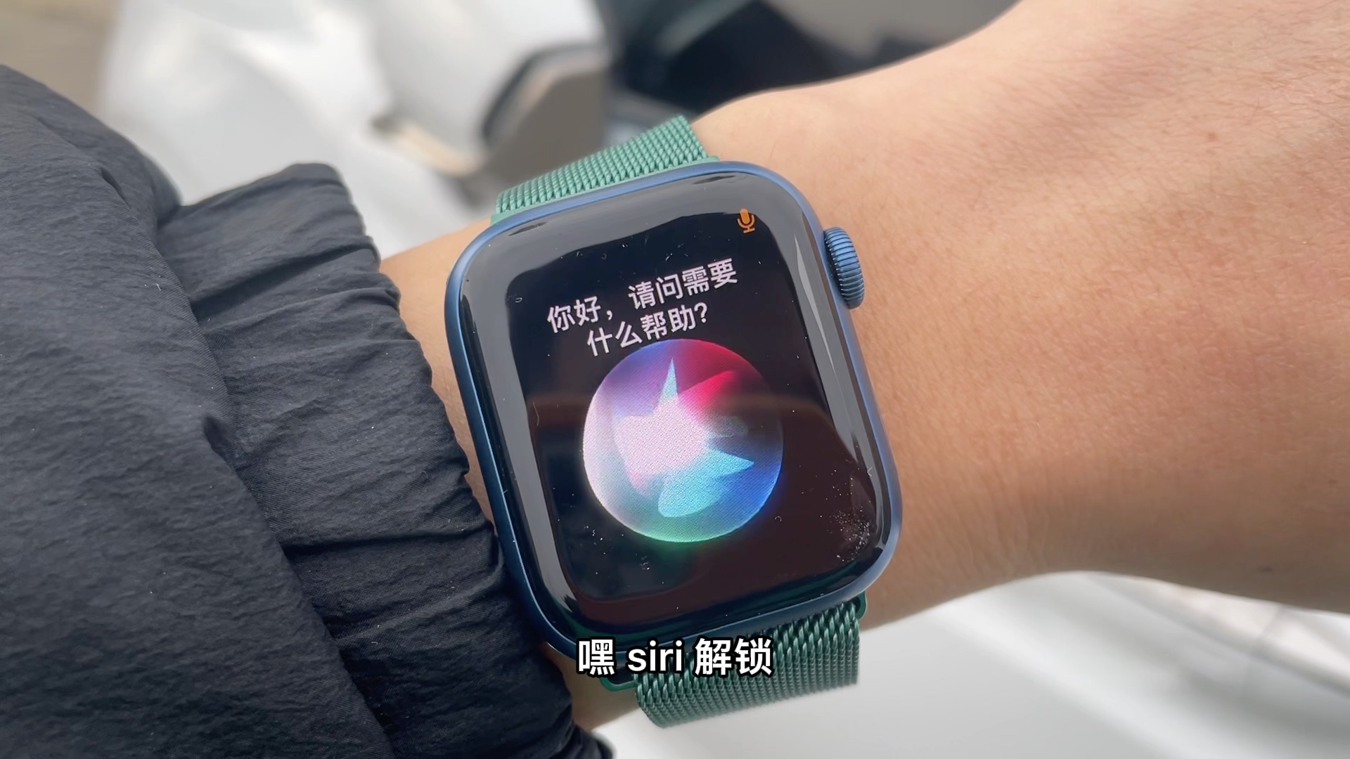 苹果iwatch手表可以用来控制车辆,以后出门车钥匙都不需要带了!