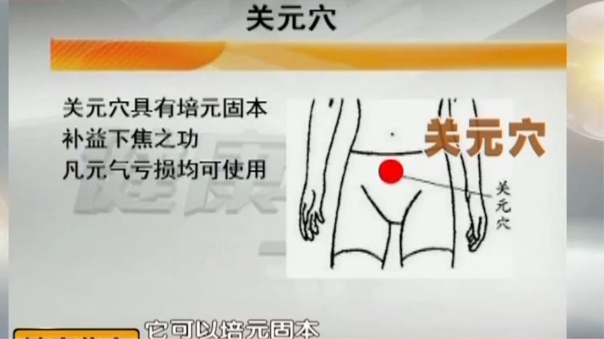 腹部着凉怎么办?艾灸“关元穴”,有驱寒温阳的作用