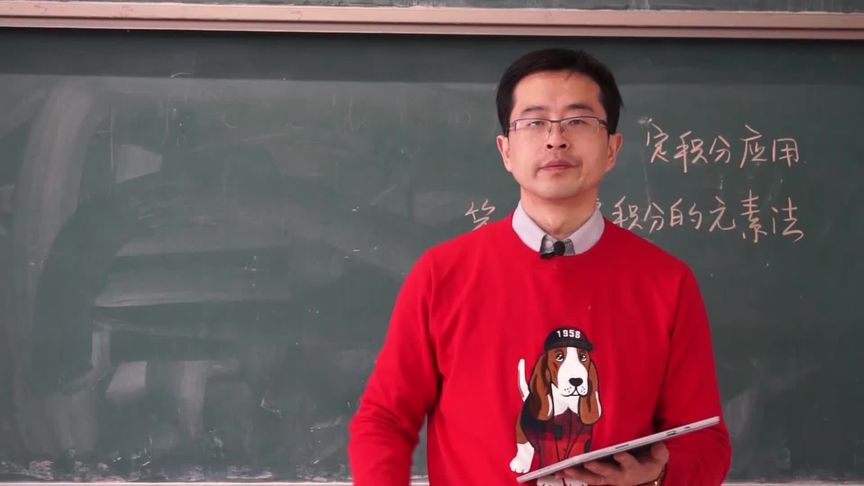 【六-1】定积分的应用-元素法《高等数学》宋浩老师