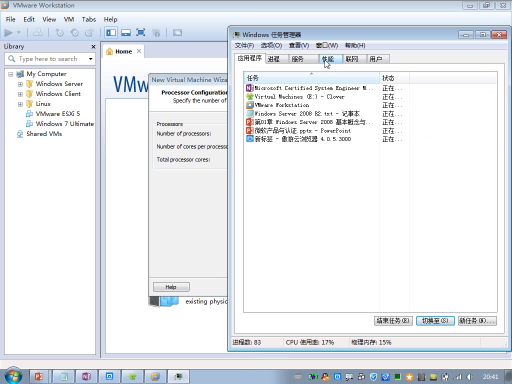 Windows Server 2012 实验演示视频