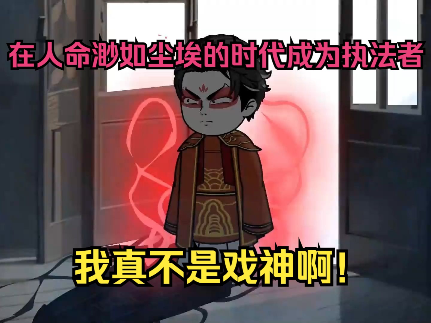我的身体里住着一群诡异的观众,他们热衷于观看我在现实世界中的...