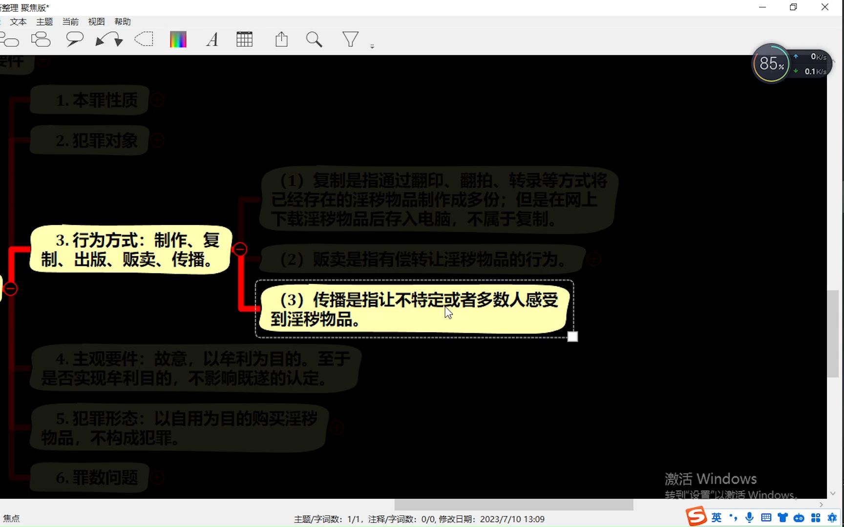 147.2制作、复制、出版、贩卖、传播淫秽物品牟利罪的认定