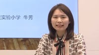 ...小学网络教学课程 第20200512集 三年级 道德与法治:爱心的传递者(一)
