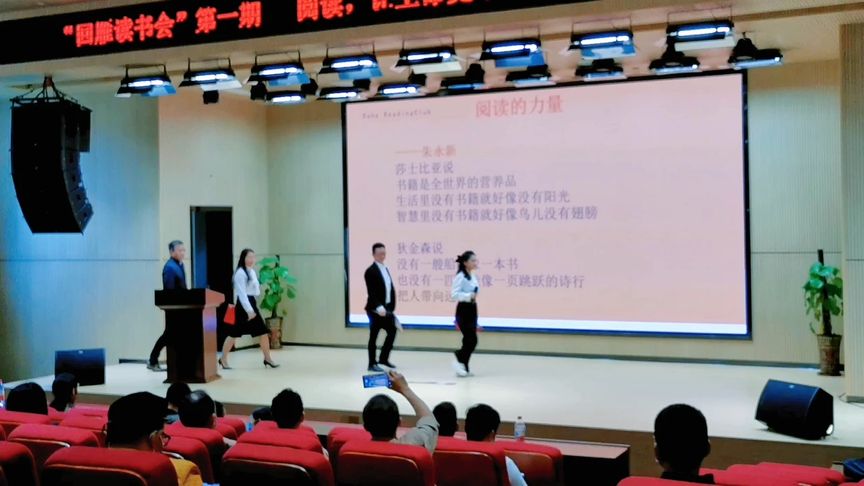 回雁读书会——第一期“阅读让生命更丰润!”活动
