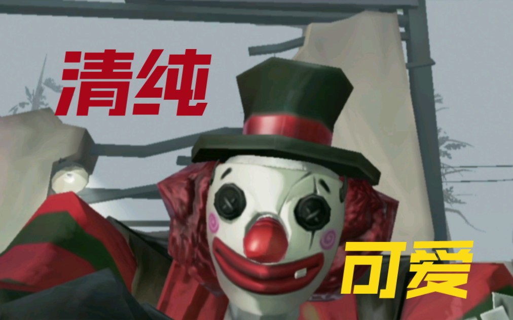 【第五人格】新手教程不是这么玩的啊!_哔哩哔哩bilibili_第五人格_...