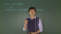 方程与不等式知识点