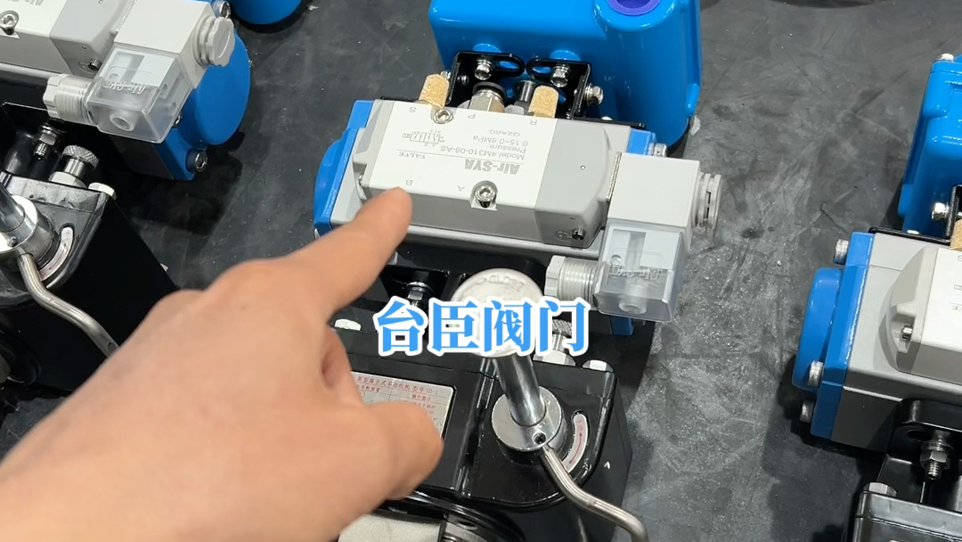 自控阀门气动球阀有那些附件,分别叫什么名字,怎么选择? #气动执行器 ...