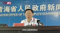 青海祁连山木里矿区非法开采: 多人落马