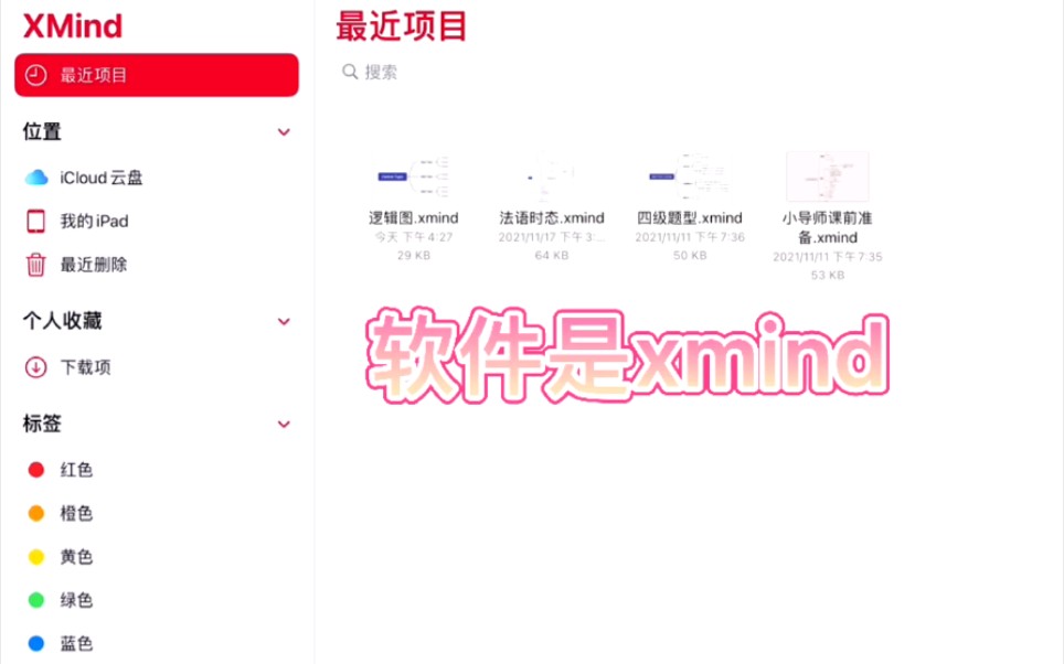 思维导图变为ppt展示不是梦