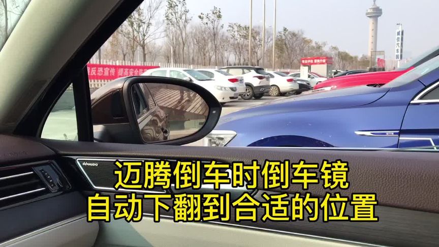 倒车时倒车镜自动折叠,你会设置吗?