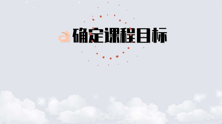 如何设计微课呢?从这几个方面来着手_怎么制作动画片视频
