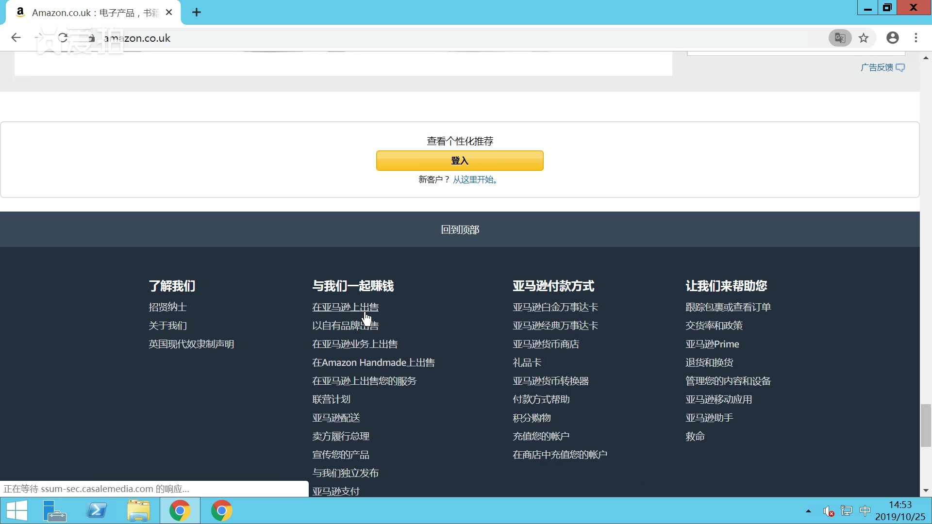 如何在亚马逊网站注册个人店铺,申请流程及开店流程(下)