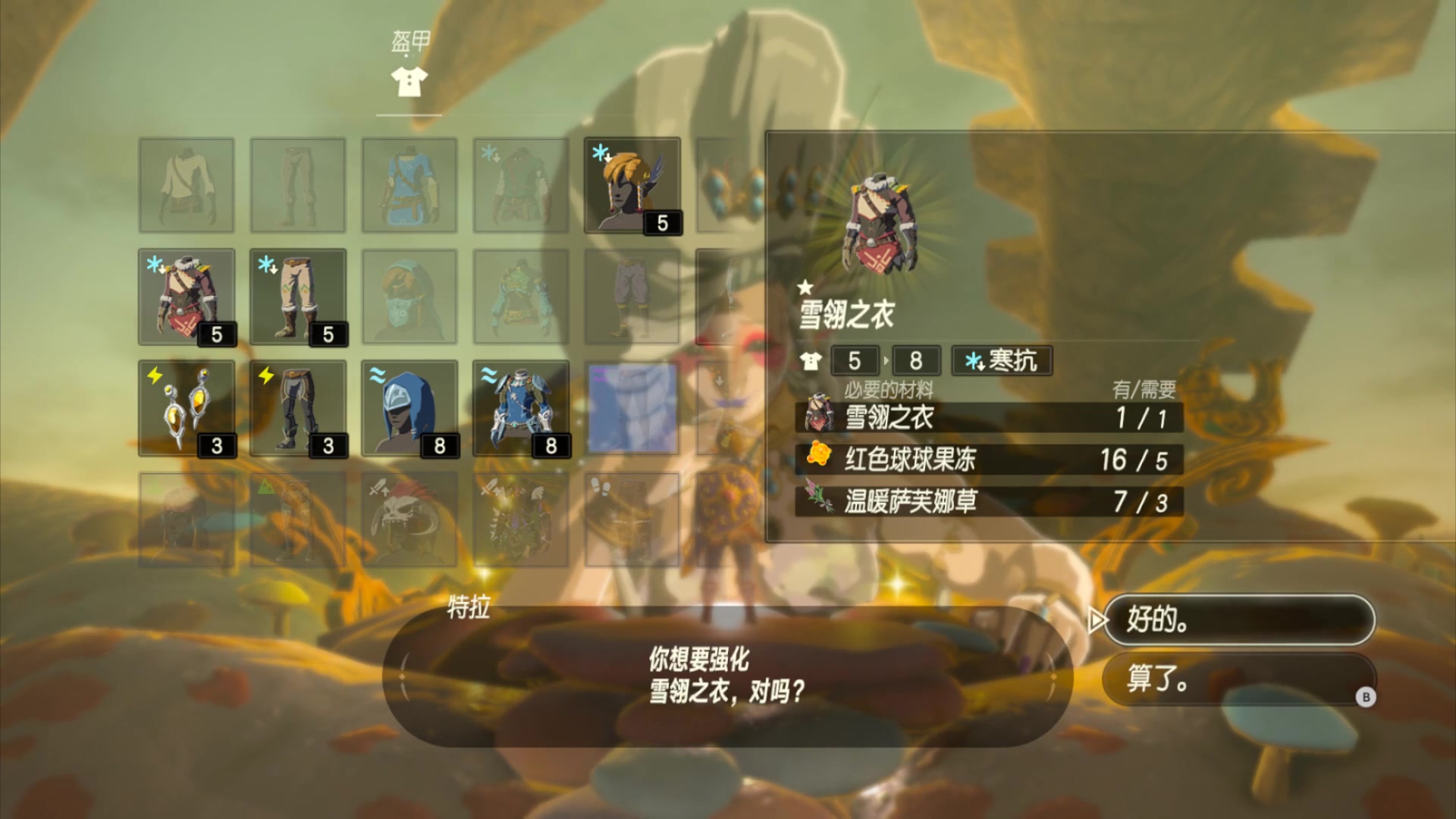 塞尔达传说:荒野之息游戏解说视频 第三十二集