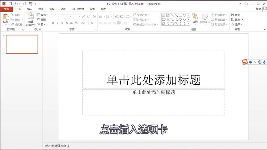 如何把这么多图片都插入到PPT中?