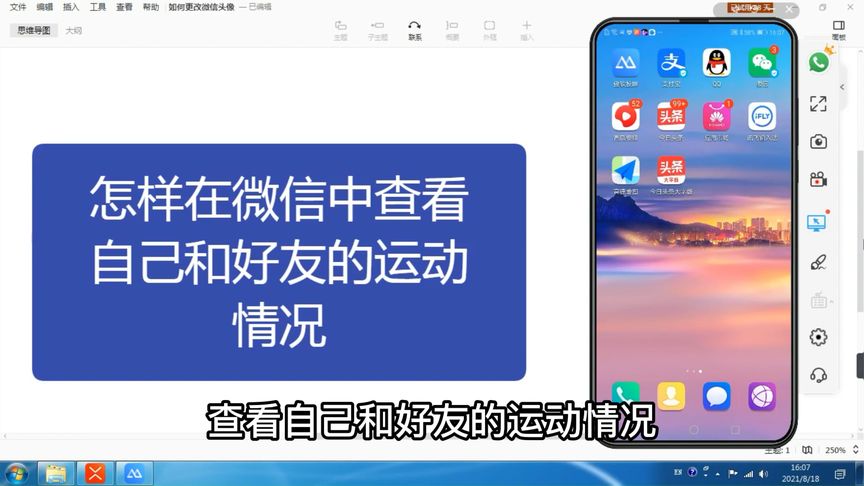 怎样在微信中查看自己和好友的运动情况,记录每天的运动情况