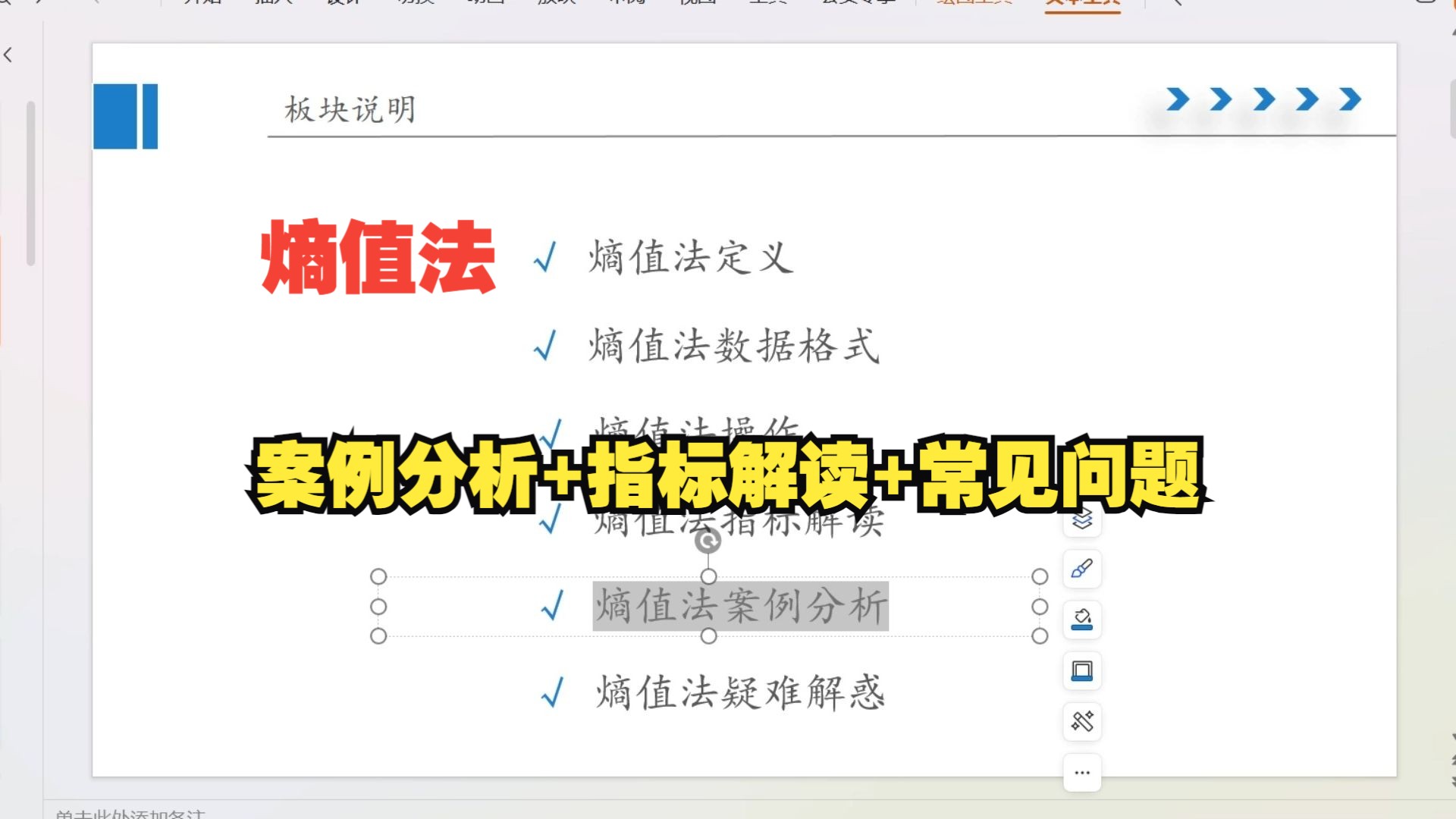 【零基础数据分析教程】熵值法(熵权法)如何计算权重?SPSS熵值法...