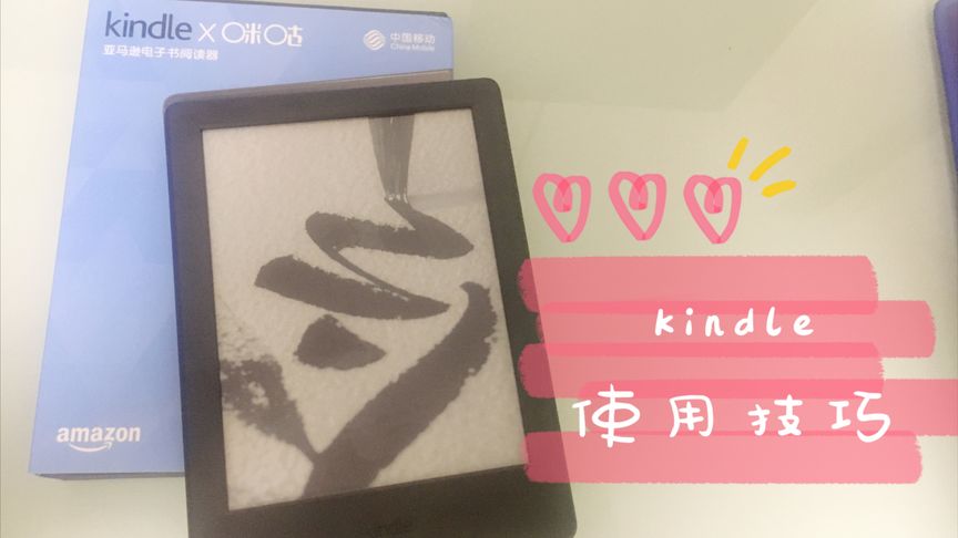 免费的kindle的使用小技巧,3种传书方式,让你用起来更加方便