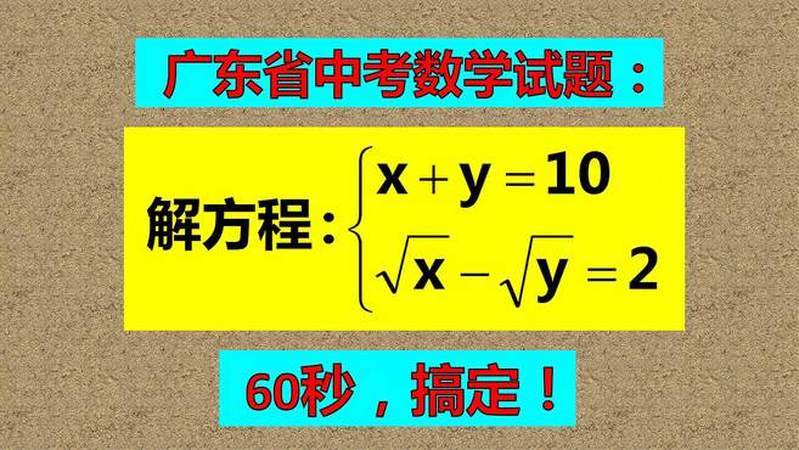解方程方法很多,学霸解法很漂亮,干净利落速度快!