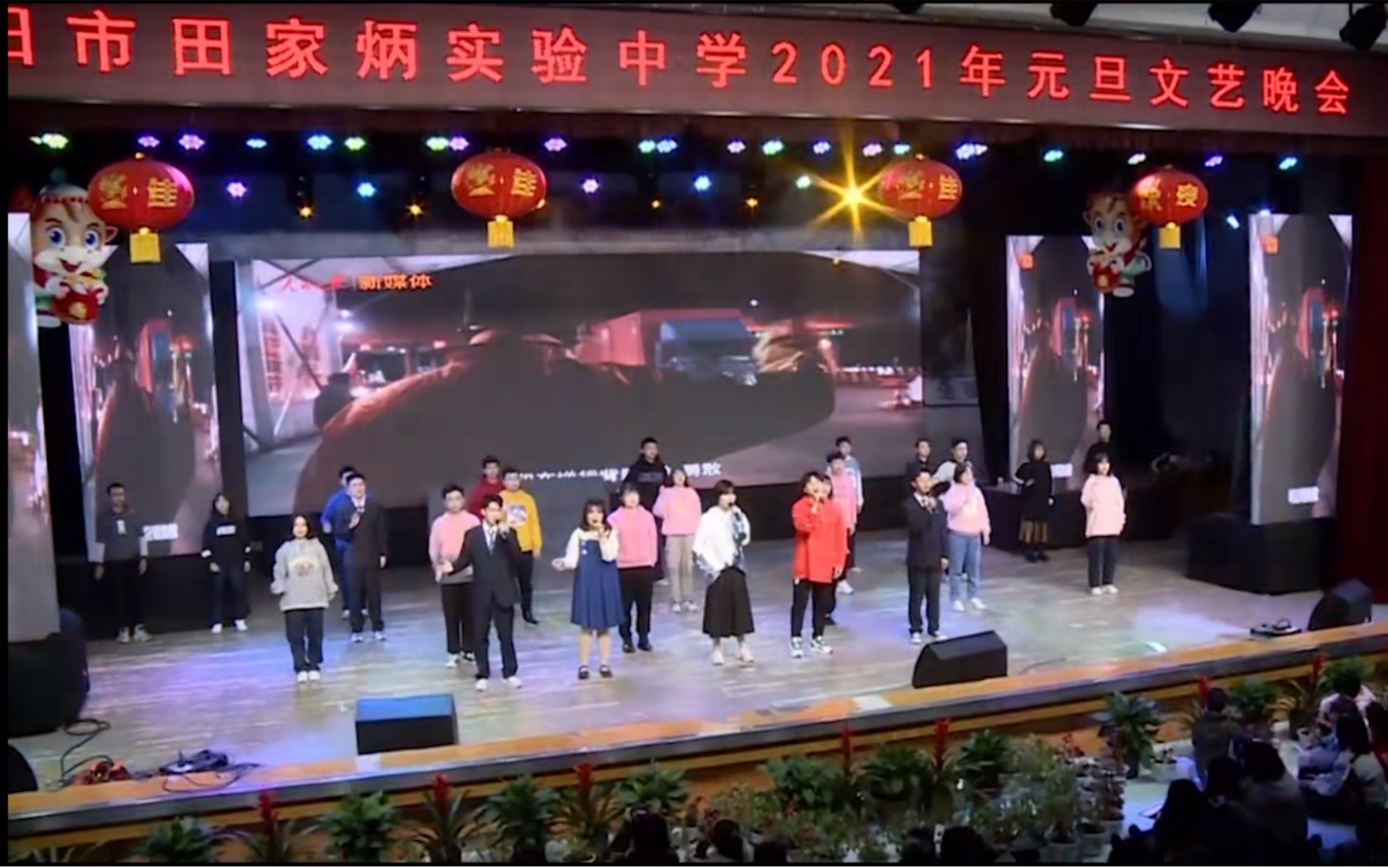 ...【歌曲串烧-因为爱】浏阳市田家炳实验中学2021年元旦文艺晚会(live)