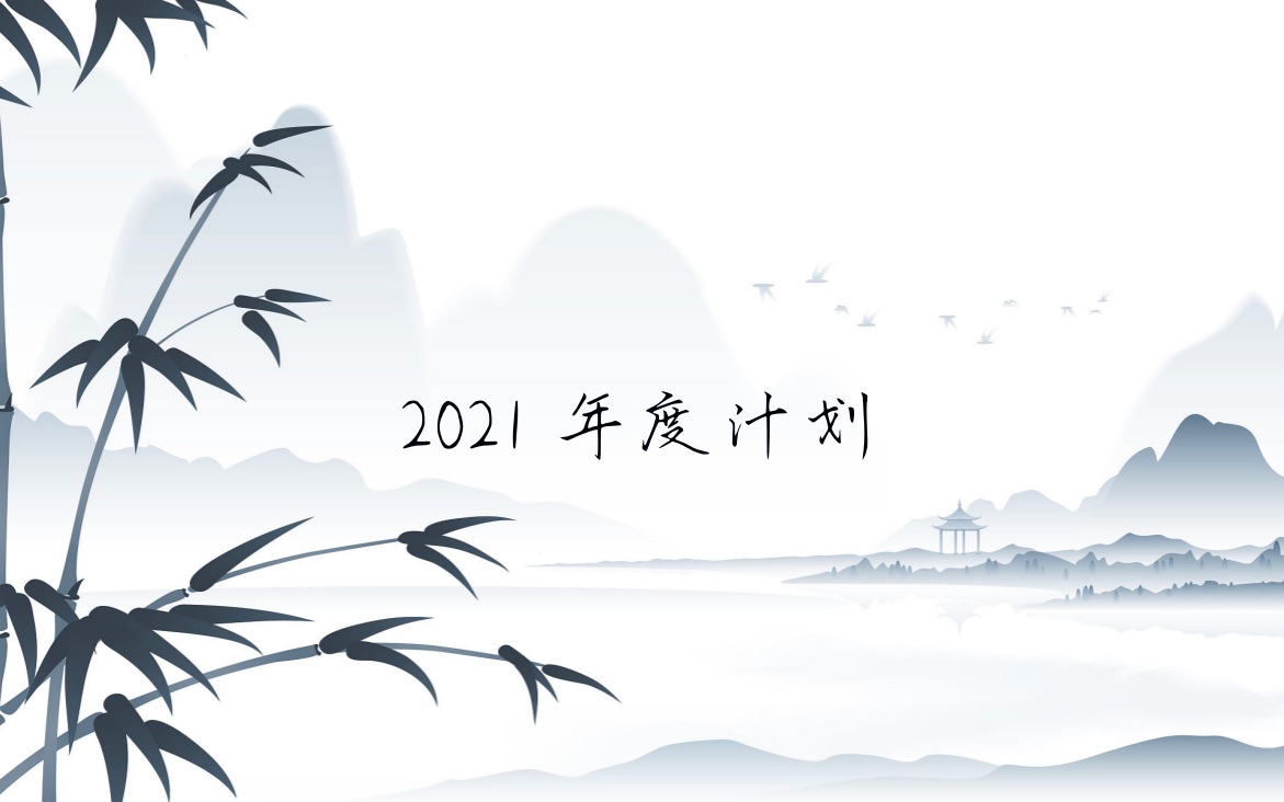 wps制作goodnotes超链接手账本简单教程,2021年手账本