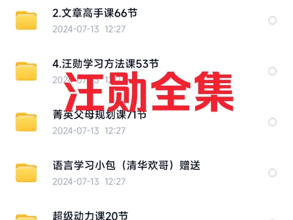 汪勋老师的课程值得买吗?有用吗?汪勋老师提供的课程主要集中在提高...