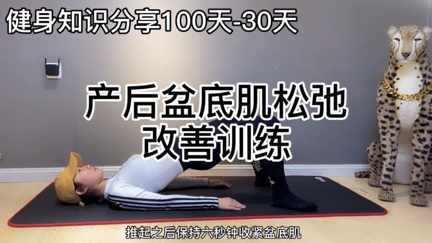 盆底肌问题在产后一定会出现 运动是最好的改善方式
