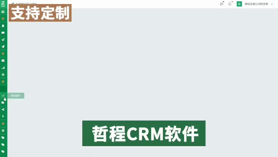 销售客户信息管理-销售管理系统
