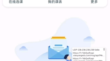 测试学校系统(网络数据包)