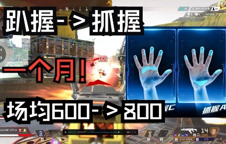 改变一个握鼠方式 让我技术提升?盘点三种握法和个人握法及鼠标推荐!