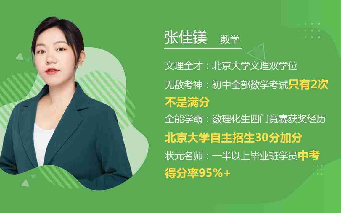初二数学93 勾股定理和勾股逆定理(一)