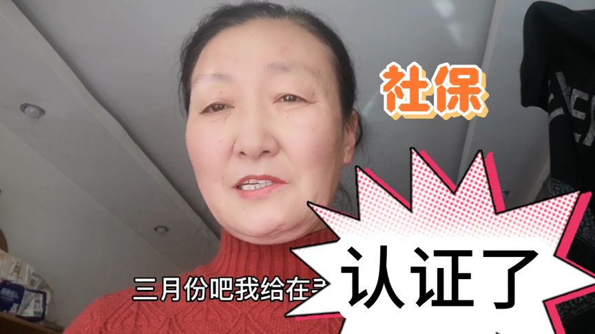 甘肃省社保认证开始了,拿起手机按说明操作,方便了退休人员