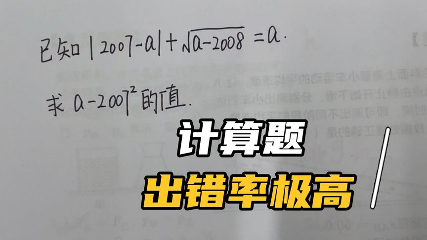 实数的运算(几乎空着没做的比较多,要知道入手点在哪里就简单了)