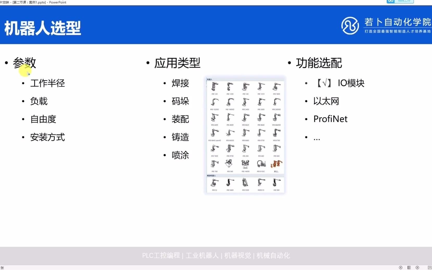 FANUC工业机器人编程 | 机床上下料+码垛分享
