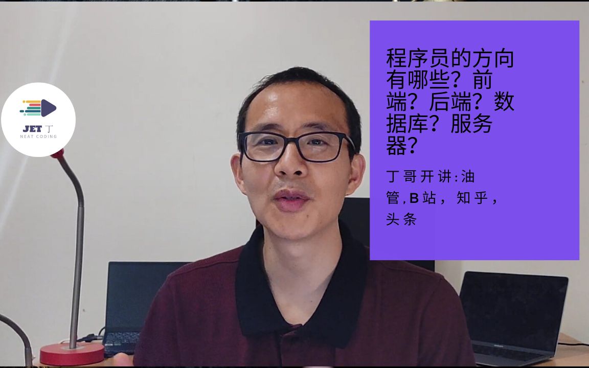 程序员的方向有哪些?前端?后端?数据库?服务器?