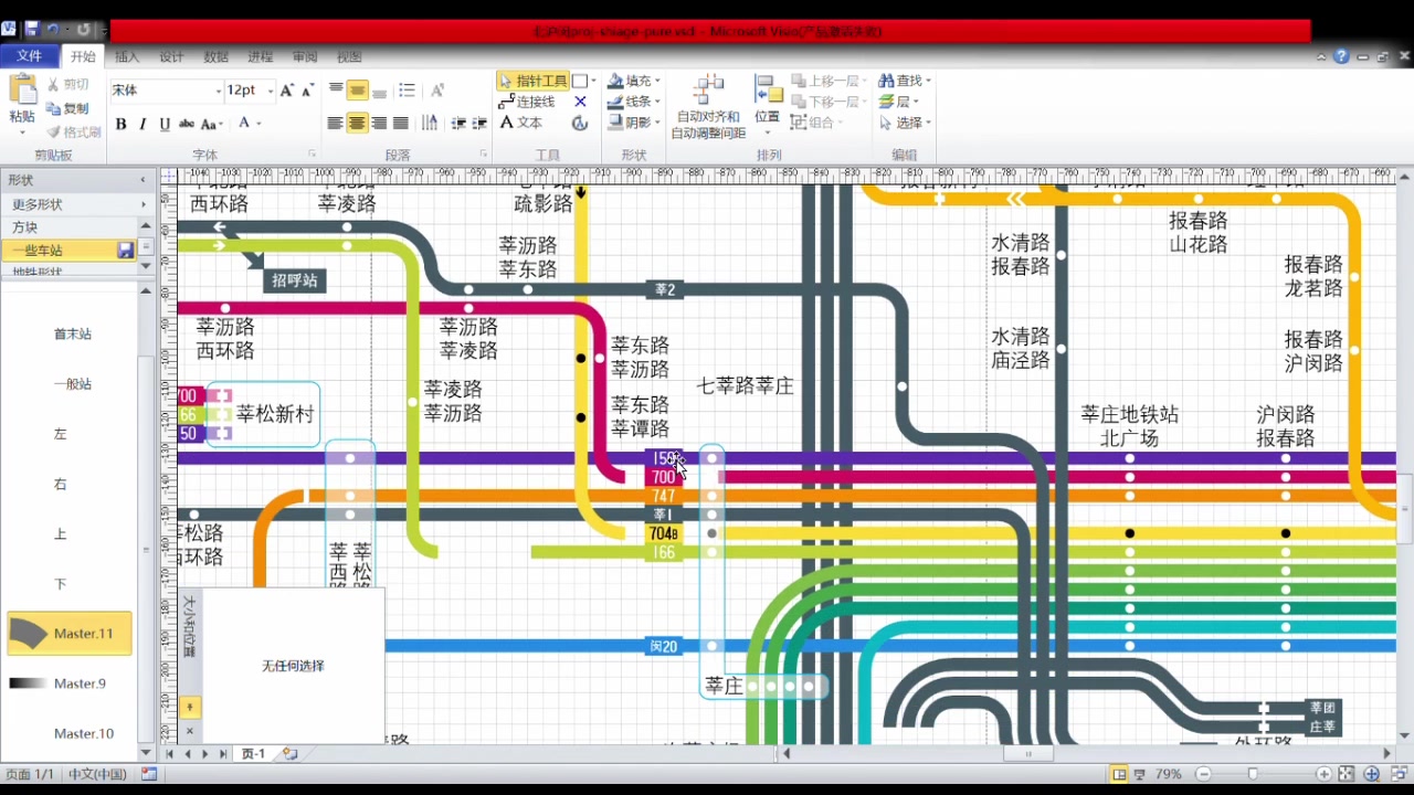 【听歌向】visio画公交线路图-2
