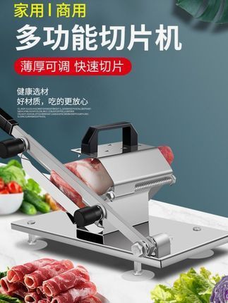 有了这个切片机,以后在家吃火锅太方便了!#牛羊肉切片机 #厨房好物 #...