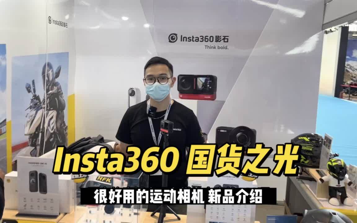 Insta360 国货之光 新款功能介绍 好用的运动相机 ONE X2