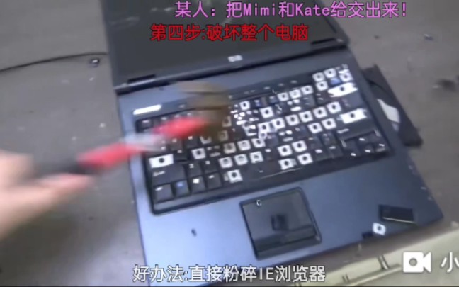 鸡蛋狂魔教你如何升级系统(砸电脑短片)