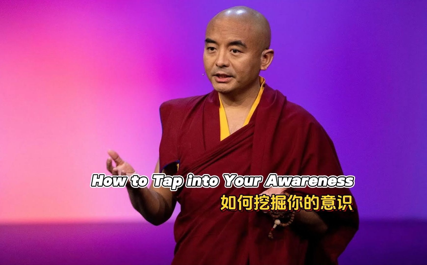TED每日精讲:如何挖掘你的意识(横屏)