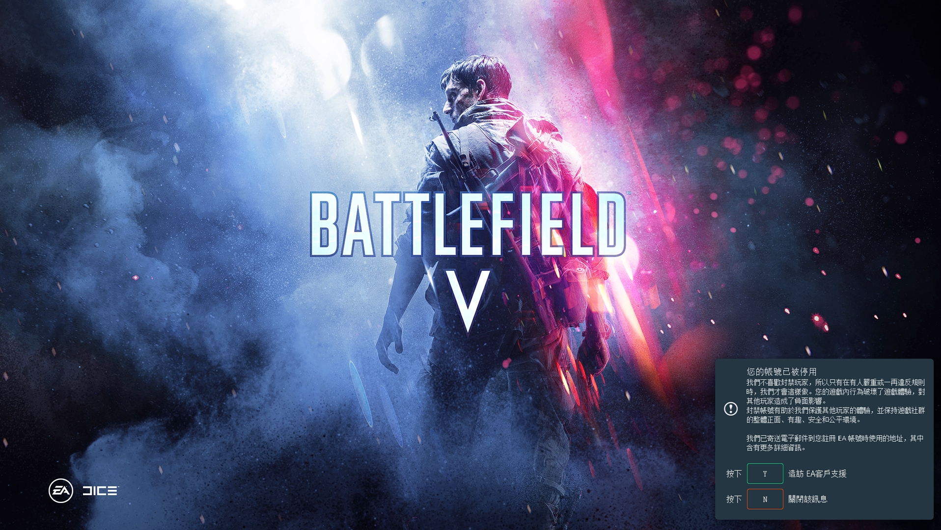 刚在steam买的战地5被ea禁了,发了邮件还不行。我真不知道哪里有...
