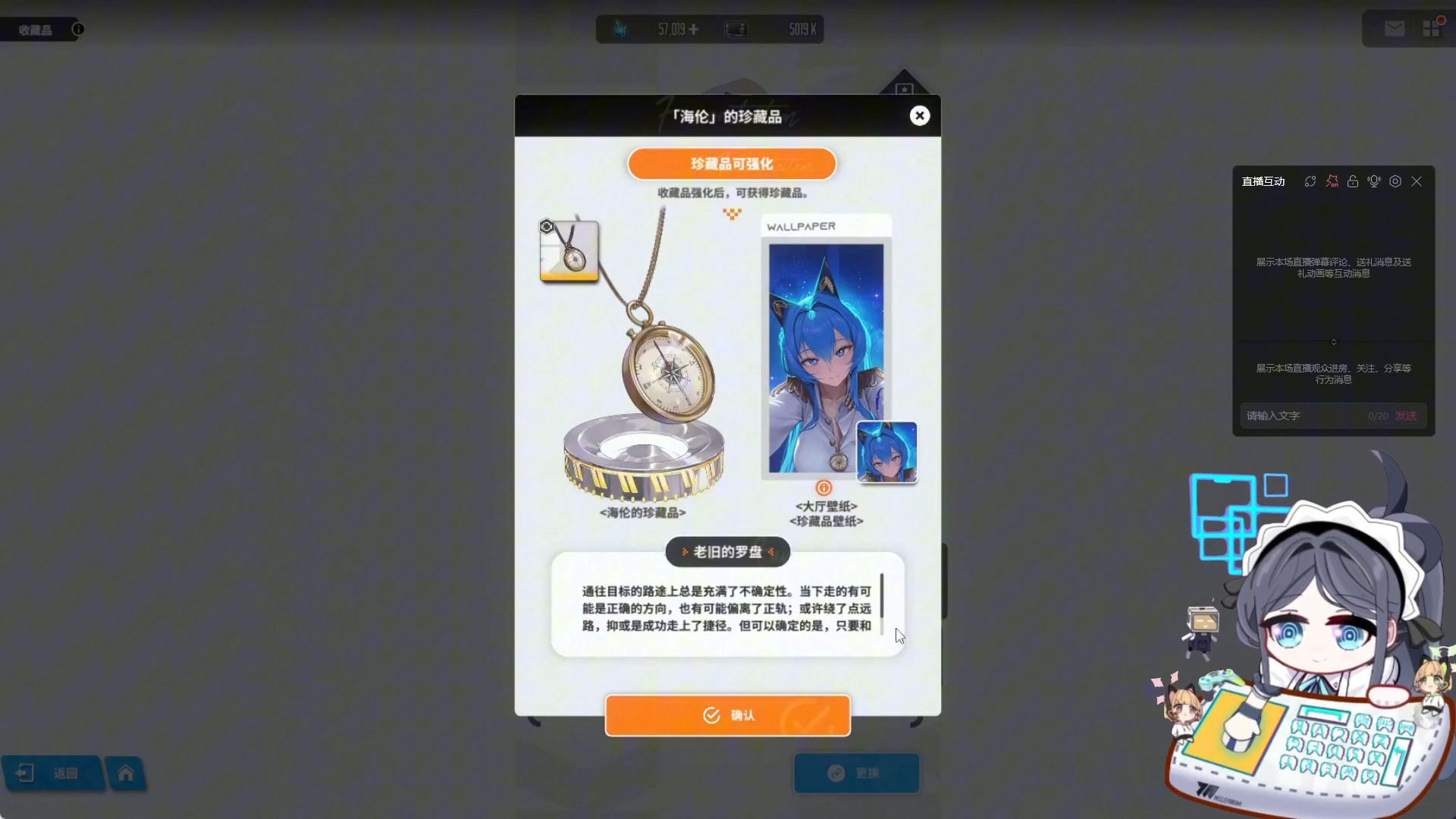 妮姬国服收藏品系统介绍,个突是什么重要在哪里,doro神罚怎么抽?(省...