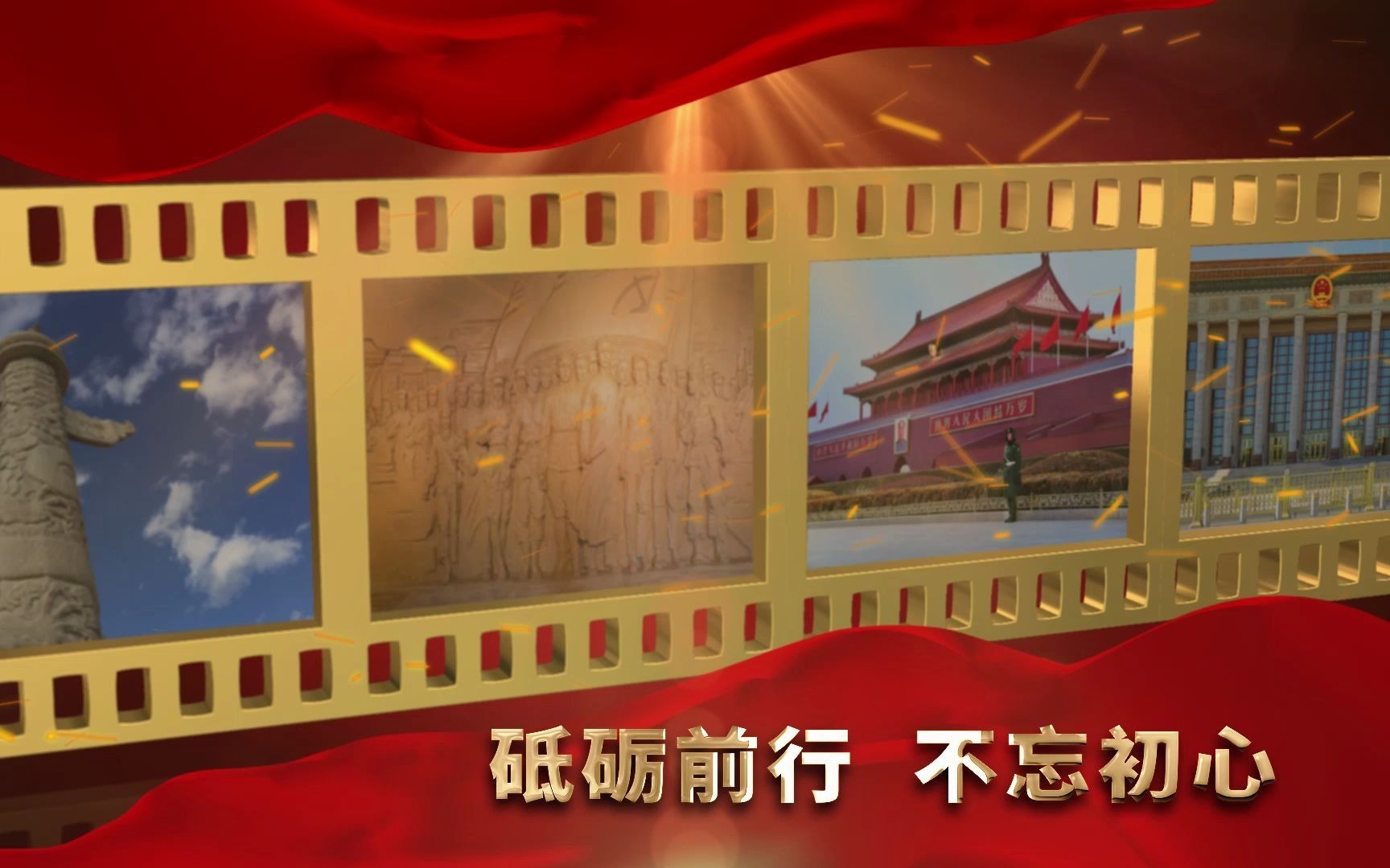 大气红色党建AE模版片头