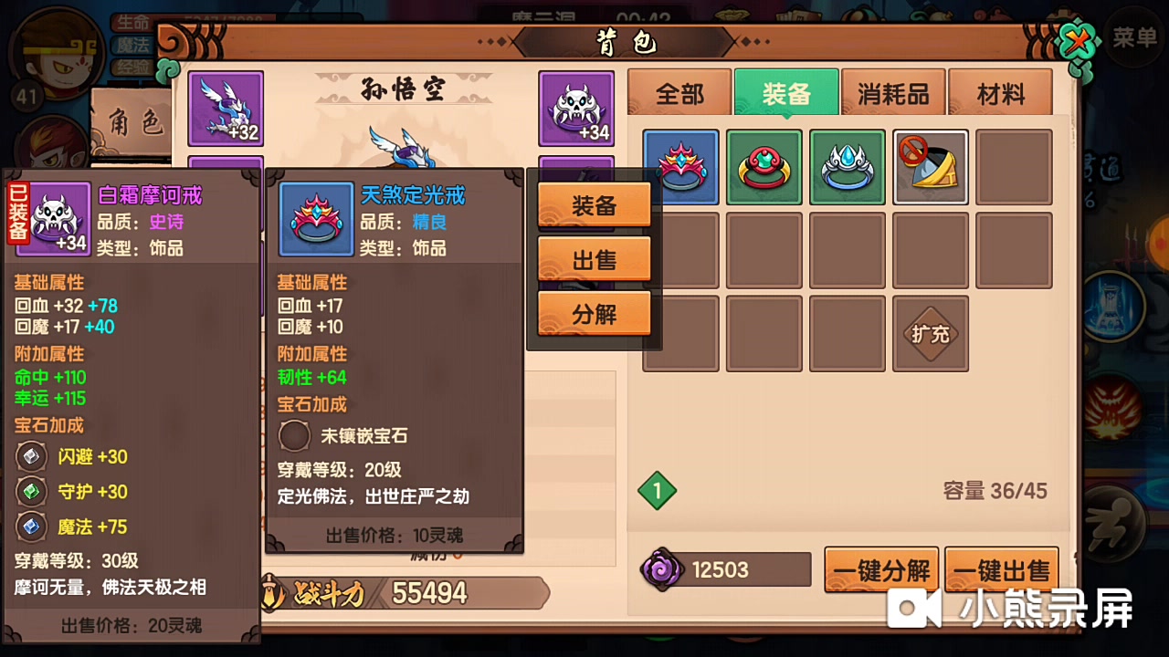 造梦无双-隐藏关卡赤云巅